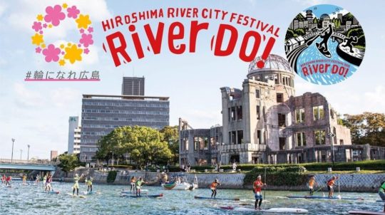ひろしま川祭り “RiverDo 2022” - 広島都心のまちづくりワーキングスペース port.cloud